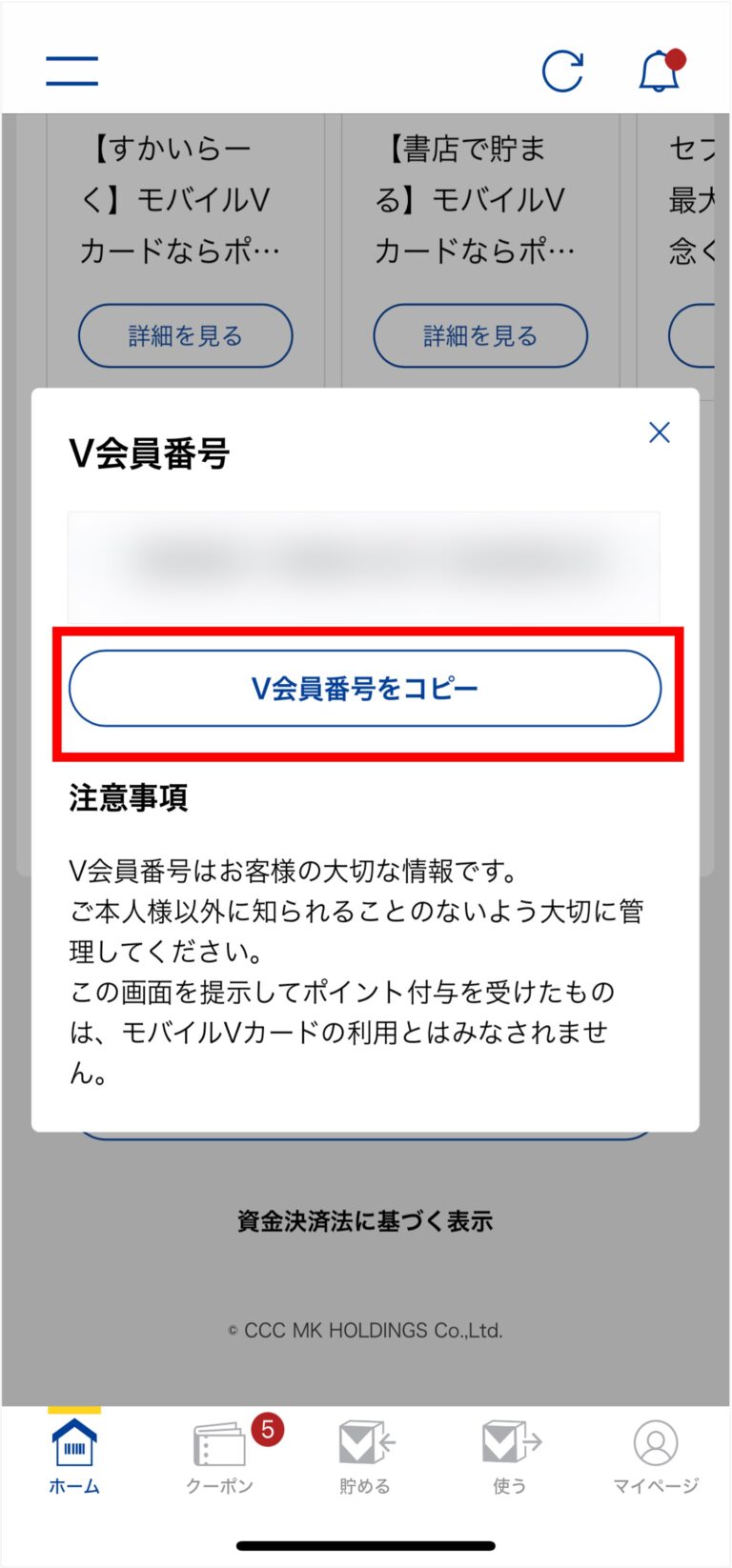 【解説】VポイントからWAON POINTへの交換方法 ~ウエル活に向けて~ | うぶログ